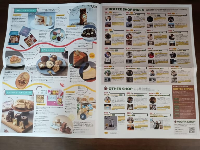 【福岡市】3/8(金)～3/14(木)に、「博多阪急」にて「GOOD COFFEE FEST & HAKATA SWEETS Fes」が開催 ...